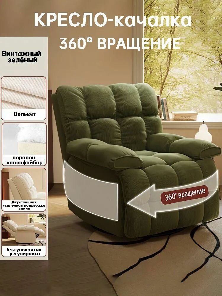 Кресло-качалка Modixie, вельвет, механизм реклинер, эргономичная спинка, 80x75x80 см