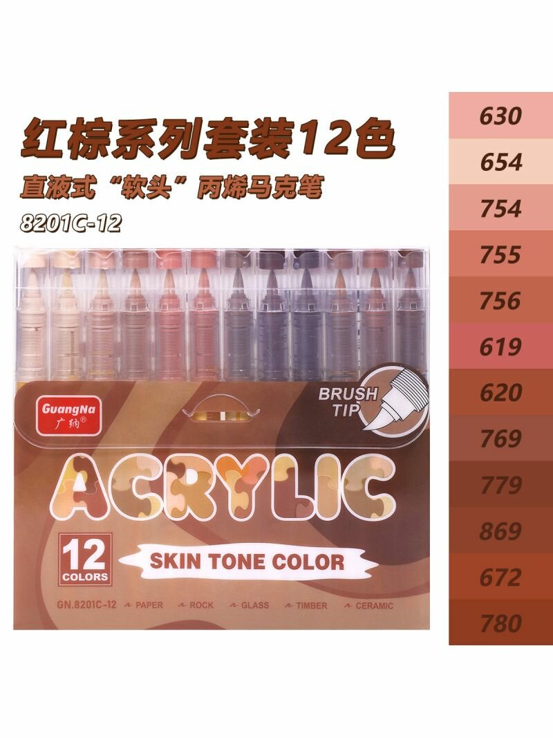 GuangNa Маркер Акриловыйдля каллиграфии для граффити