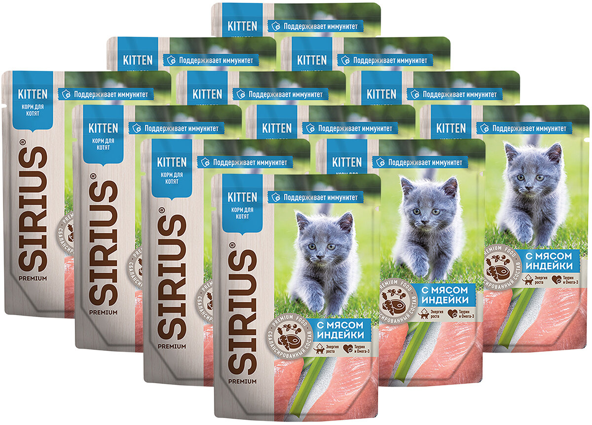 Корм влажный Sirius Premium Kitten для котят с мясом индейки пауч кусочки в соусе, 85 г х 12 шт