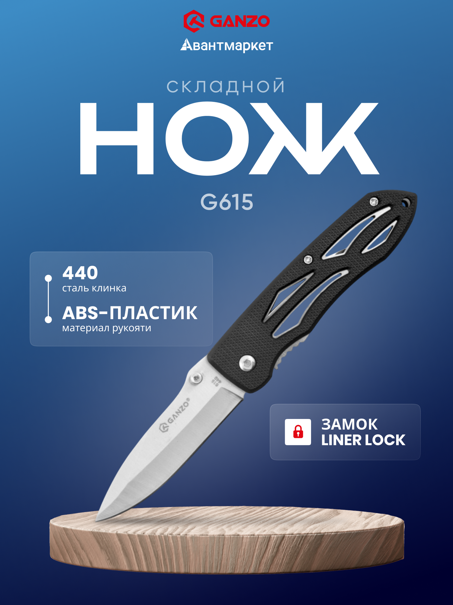 Нож складной туристический тактический Ganzo G615 ножик для охоты, рыбалки и выживания