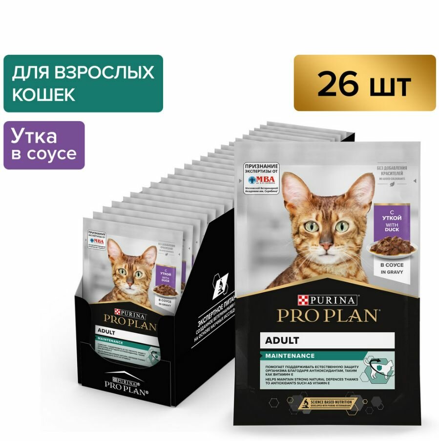 Влажный корм PRO PLAN MAINTENANCE Adult для взрослых кошек, с уткой в соусе, 85 г x 26 шт