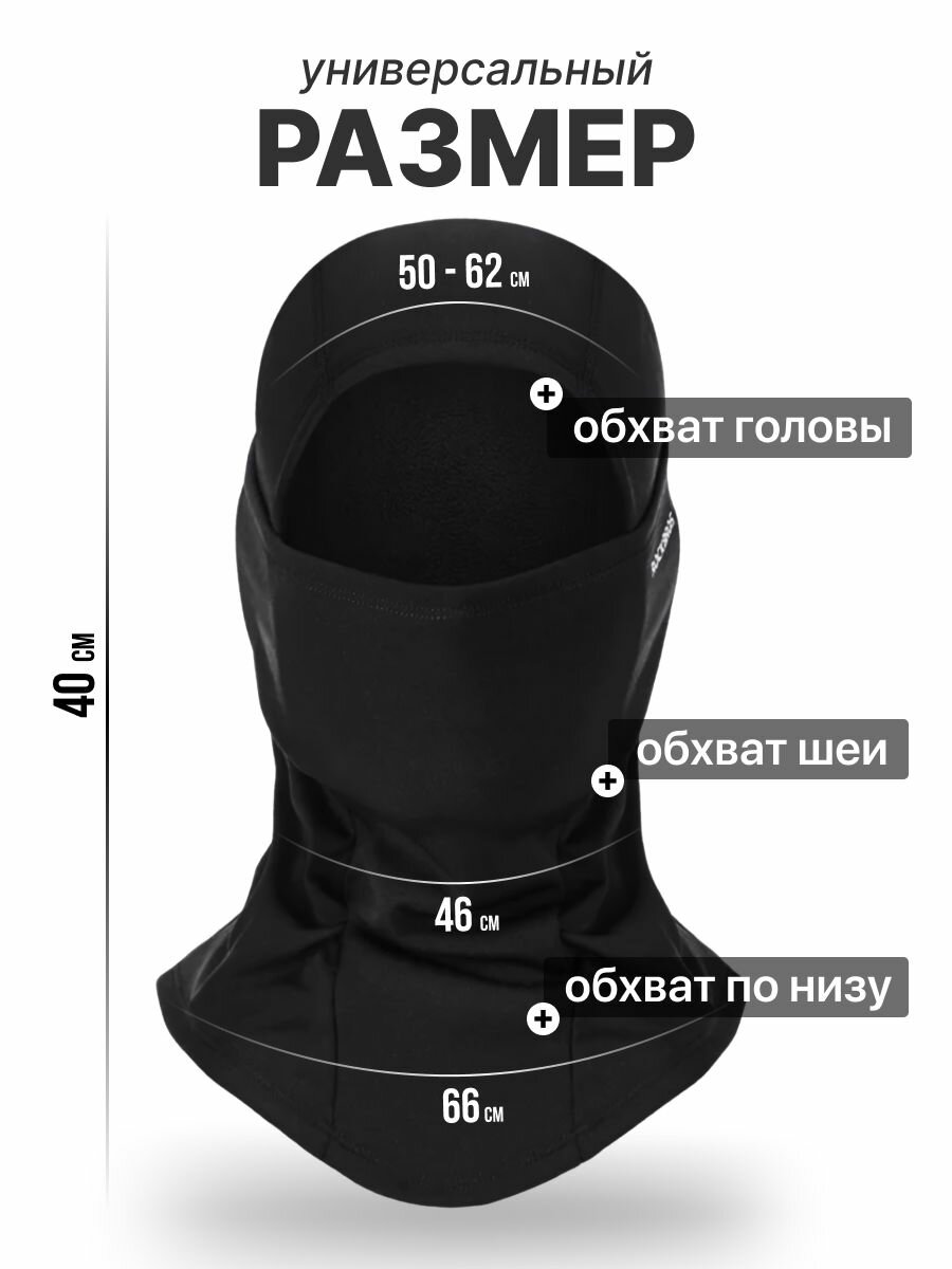 Балаклава  для мужчин и женщин, размер 35, белый — фото 1