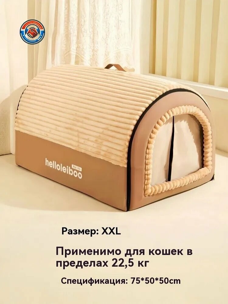 Теплый складной домик для собак и кошек большой вместимости, 3D пена с эффектом памяти, ветрозащитная конура, легко моется и складывается, уютное спальное место для питомца