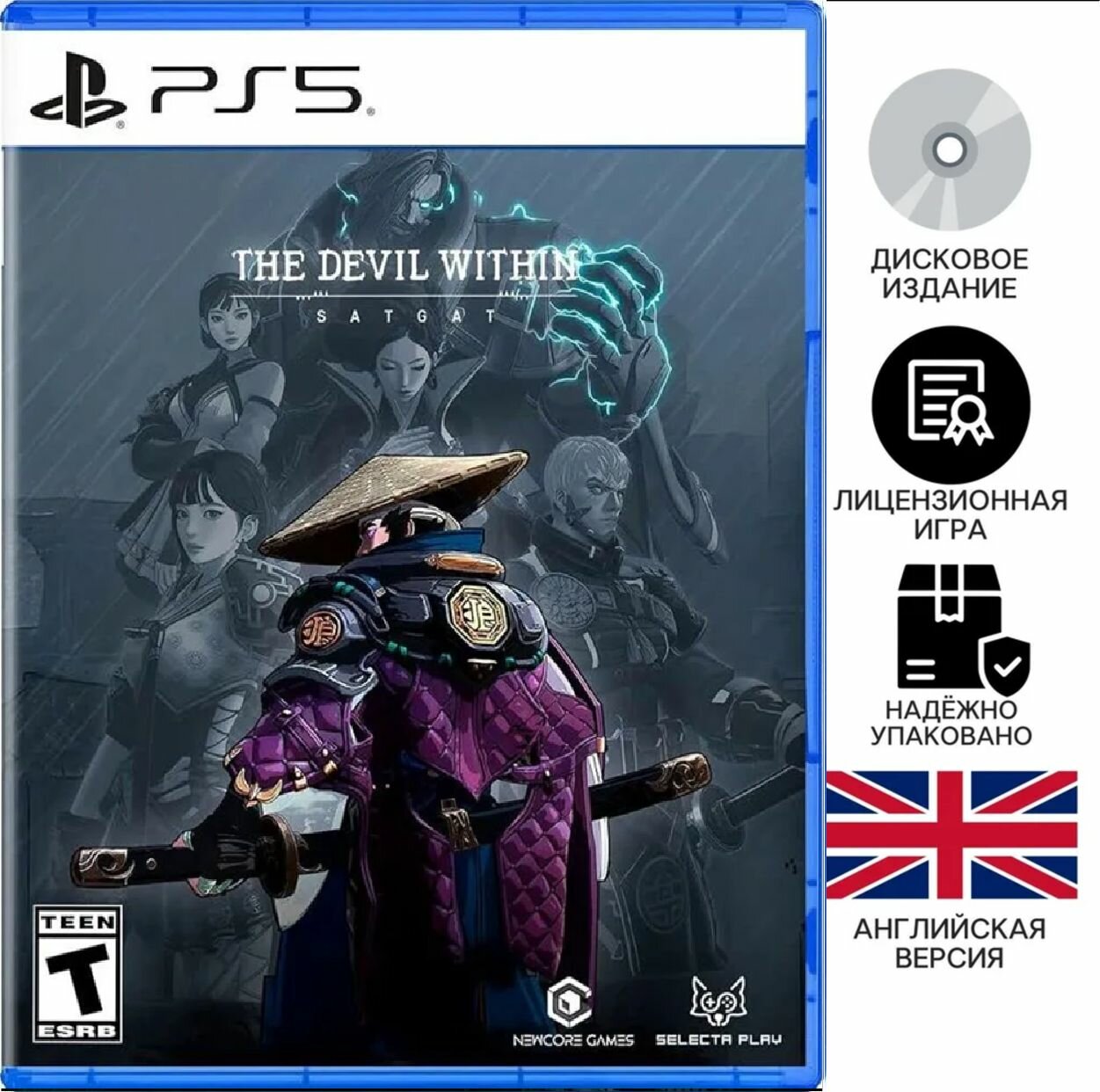 The Devil Within Satgat (английская версия) PS5