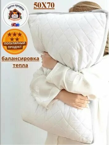 MADAME COCO Подушка 50x70 см, Мягкая жесткость, Силиконовое волокно