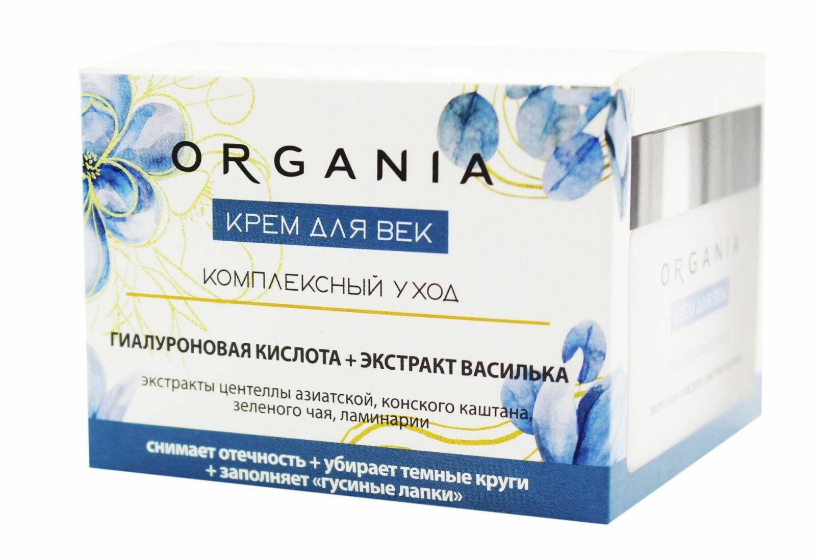 Крем для век Iris cosmetic "Твинстэк", Комплексный уход, 50 мл