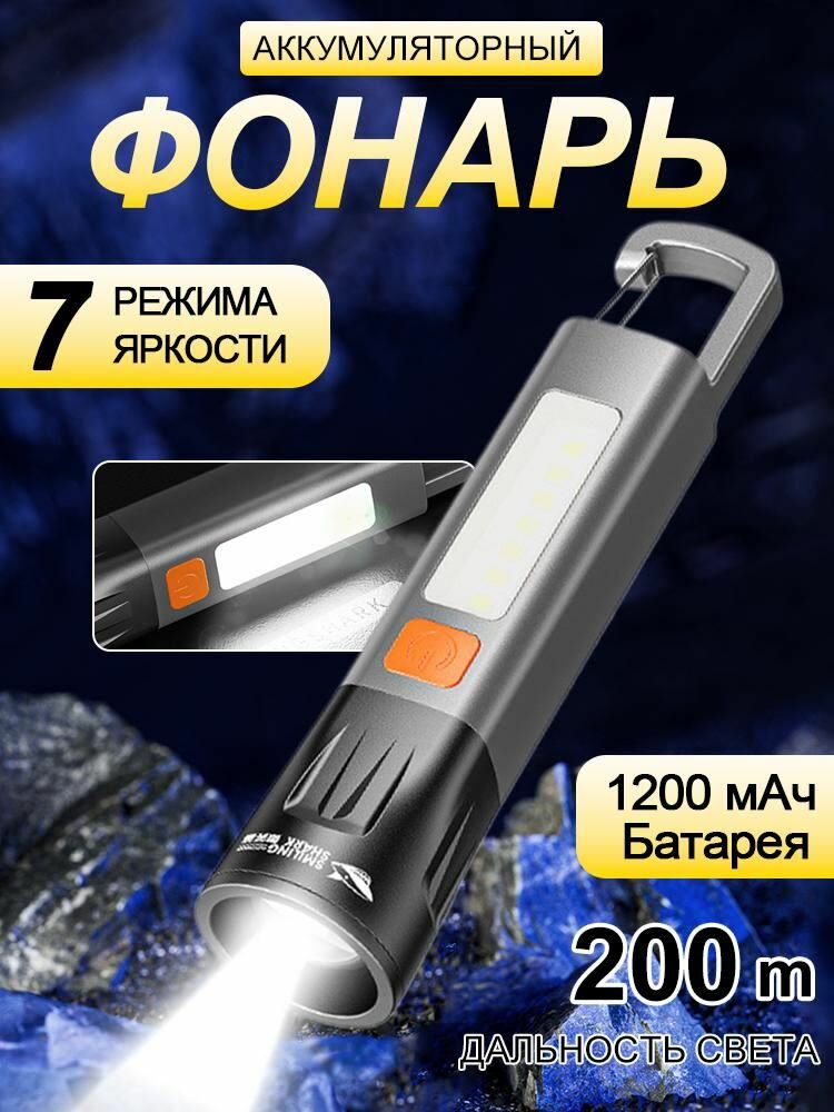 Фонарь-прожектор перезаряжаемый аккумуляторный LED с 3 режимами, фокусируемый, водонепроницаемый, для кемпинга, туризма, дома и экстренных ситуаций, с крючком и USB-C зарядкой