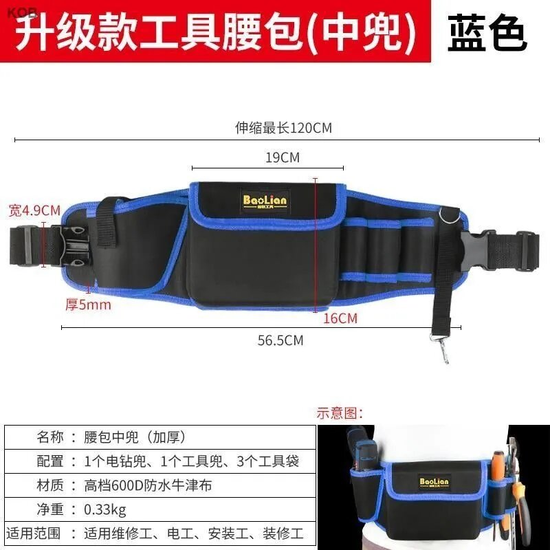 Сумка пояс для инструментов строительная, кобура для шуруповерта