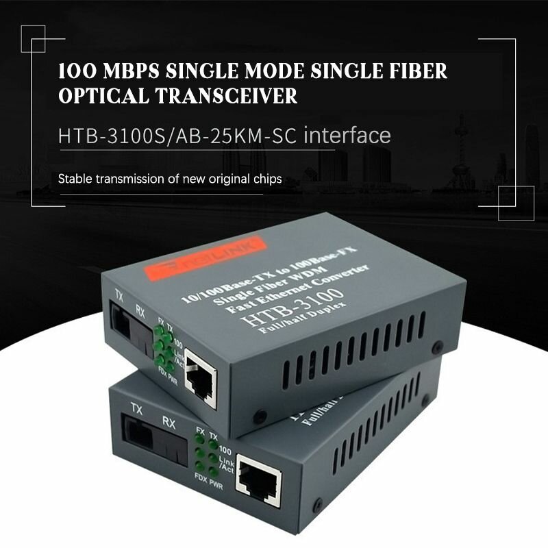 Оптический приемопередатчик 100 м