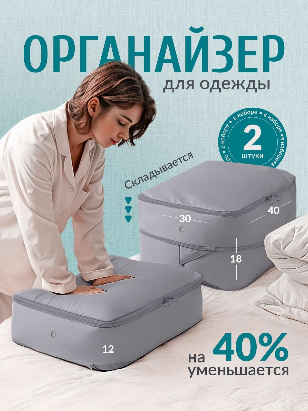 Органайзеры, складные, 2шт, серый металлик, полиэстер/металл