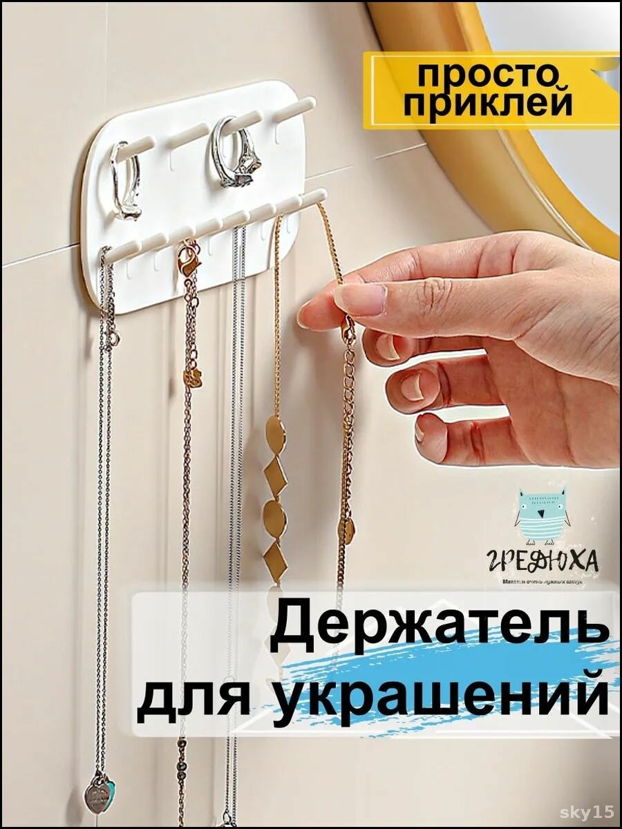Органайзер