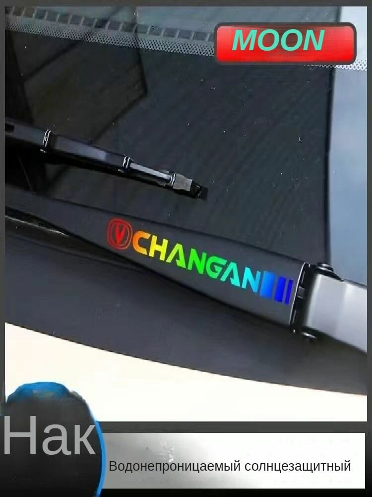 Автомобильная бумага для дождя