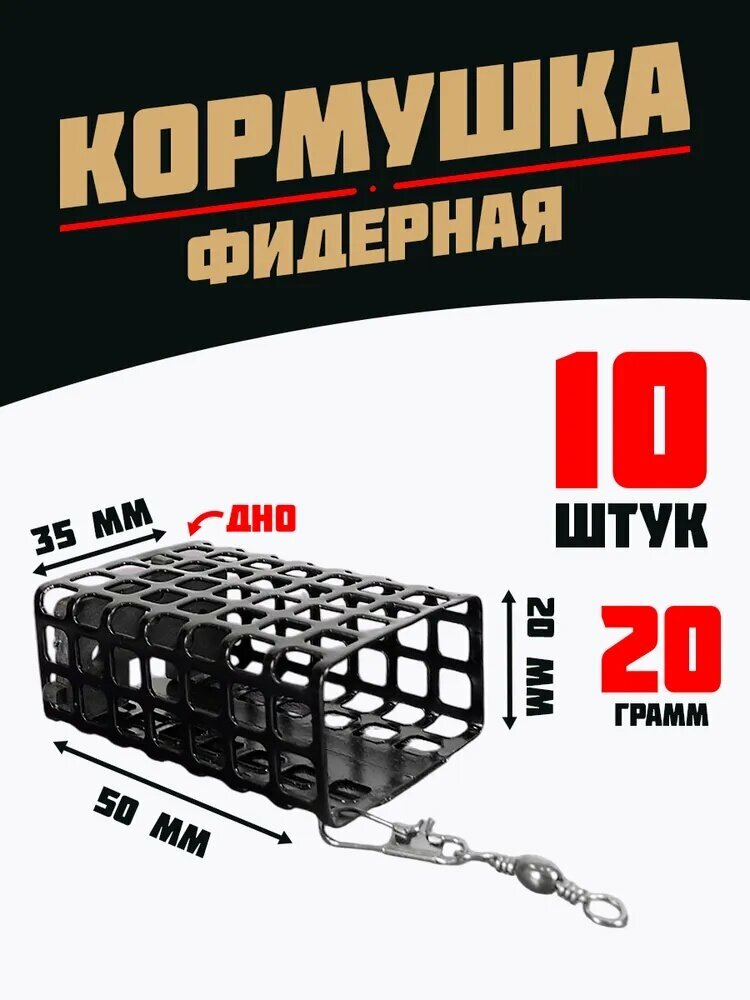 Кормушка для рыбалки