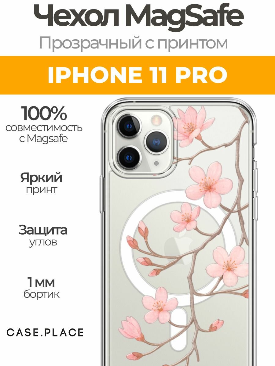 Чехол на Apple iPhone 11 Pro (Айфон 11 Про) MagSafe с магнитом и принтом Веточка распускающейся сакуры 2