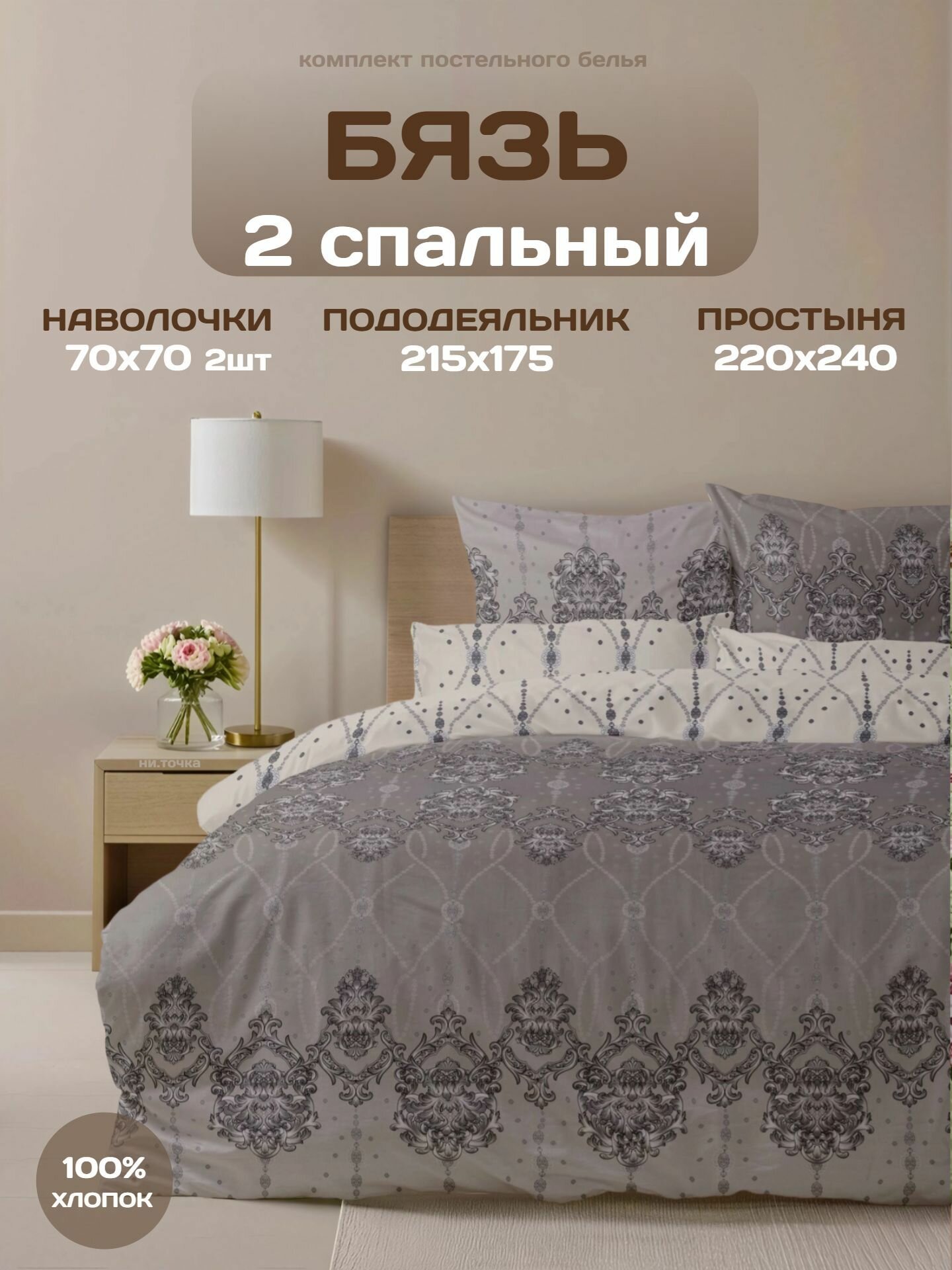 Комплект постельного белья 2 спальный бязь, Шуйские ситцы , 100% хлопок, наволочки 70х70, "Мастерская снов", вид 20821-1