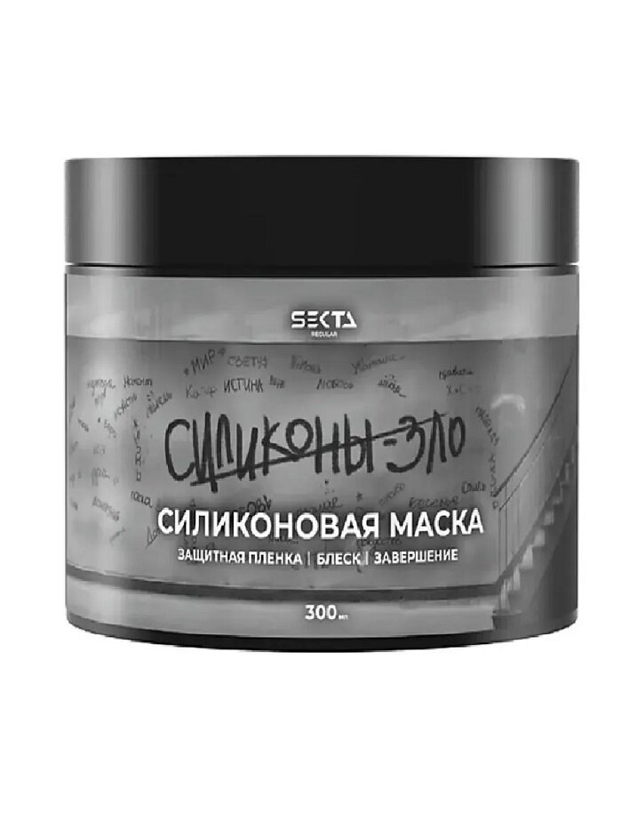 Силиконовая маска для восстановления волос Hair Sekta 300 мл