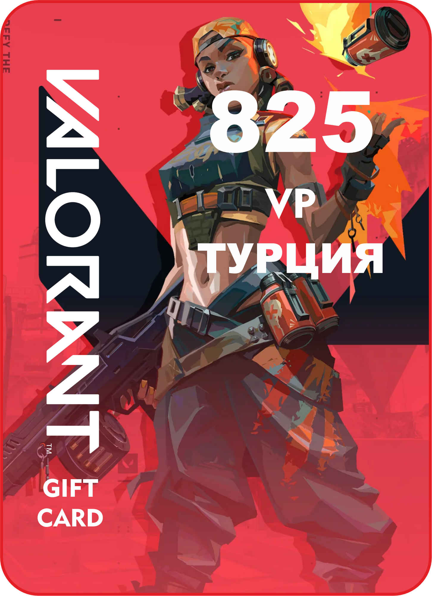 Подарочная карта Valorant 825 VP Турция / Gift Card Valorant 825 VP Turkey