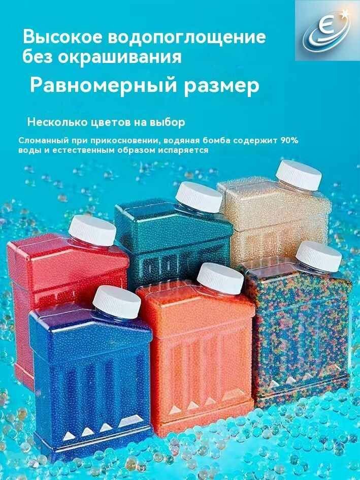 150000 штук гелевые орбизы шарики и мягкие пули для бластера 7-8 мм