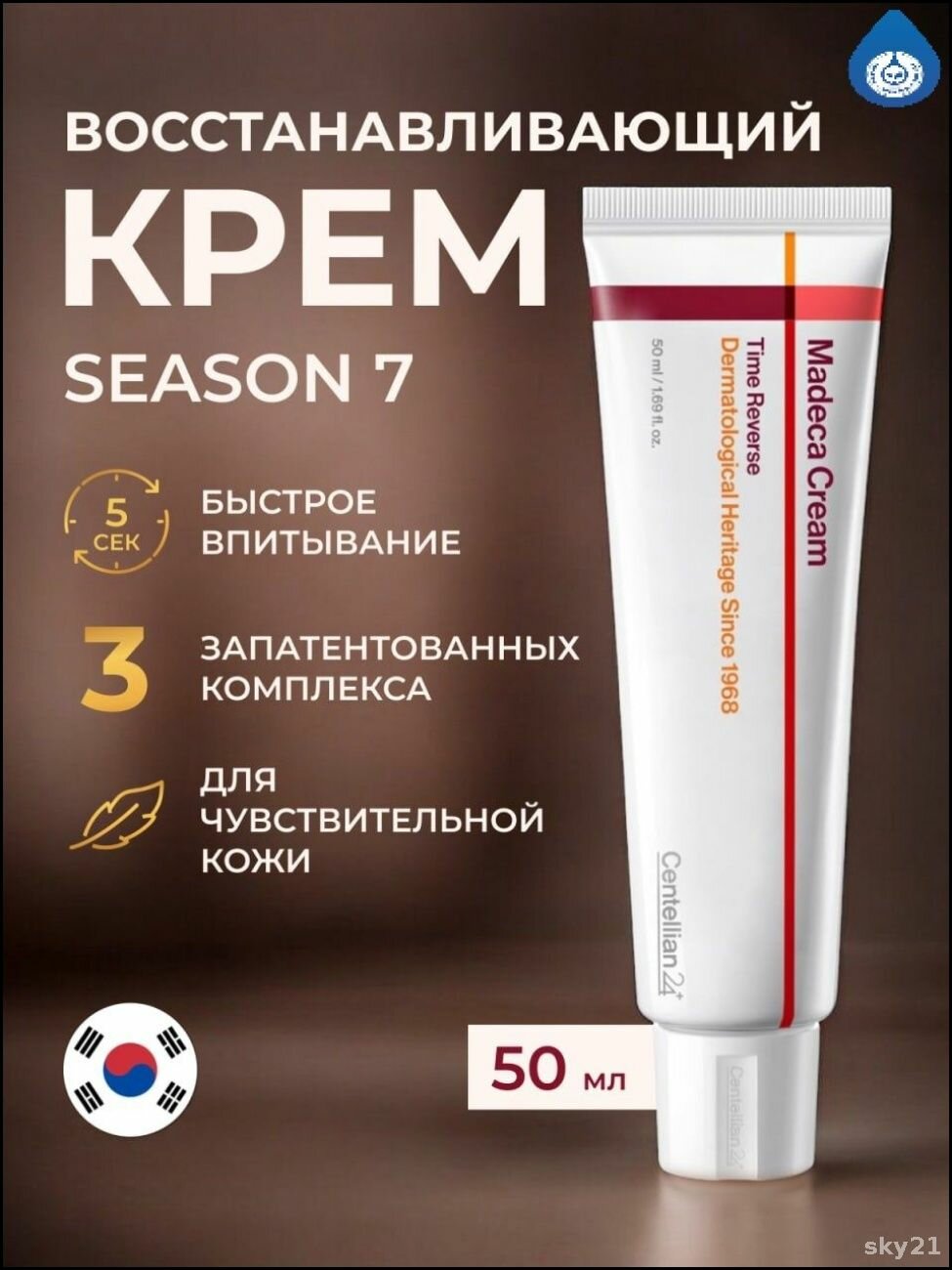 Бестселлер для ухода