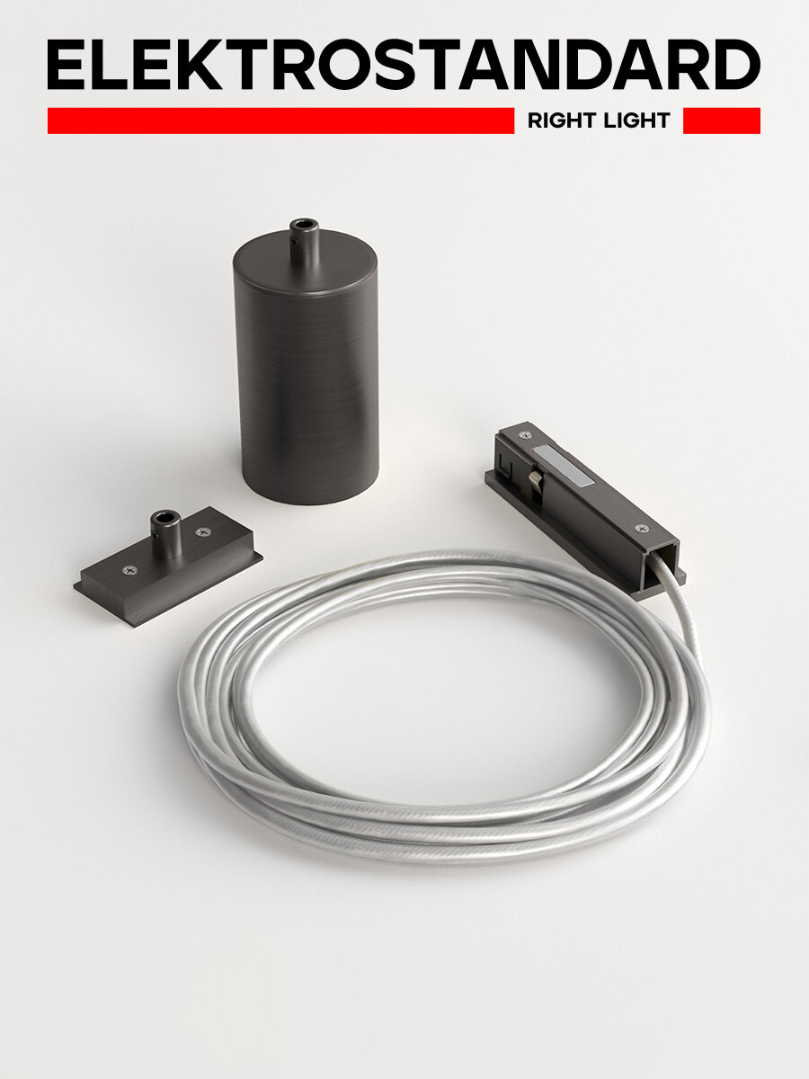 Подвесной комплект с боковым вводом питания Elektrostandard Line Magnetic Titan Line 85009/00, боковой, цвет титан