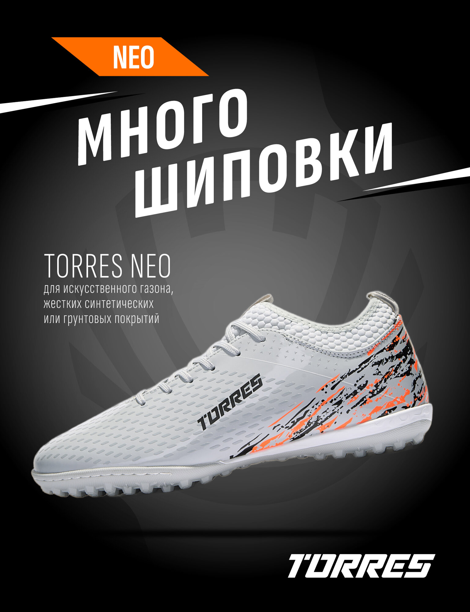 Сороконожки