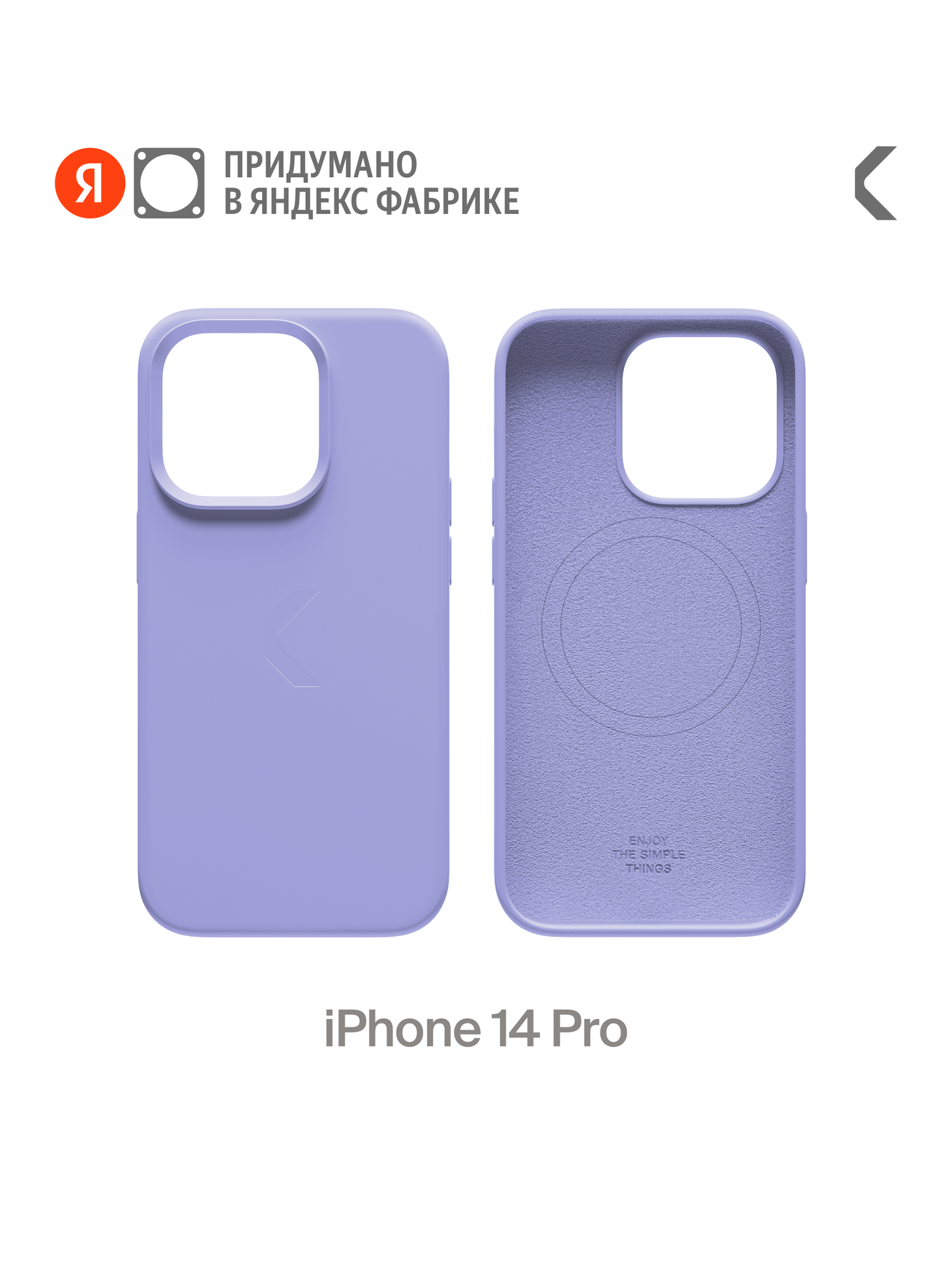 Силиконовый чехол COMMO Shield Case для iPhone 14 Pro с поддержкой беспроводной зарядки, Лавандовый