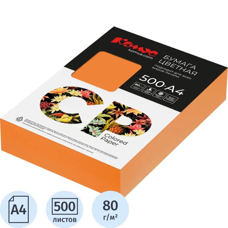 Бумага цветная Комус CP (А4.80г, оранжевый интенсив OR43) 500л
