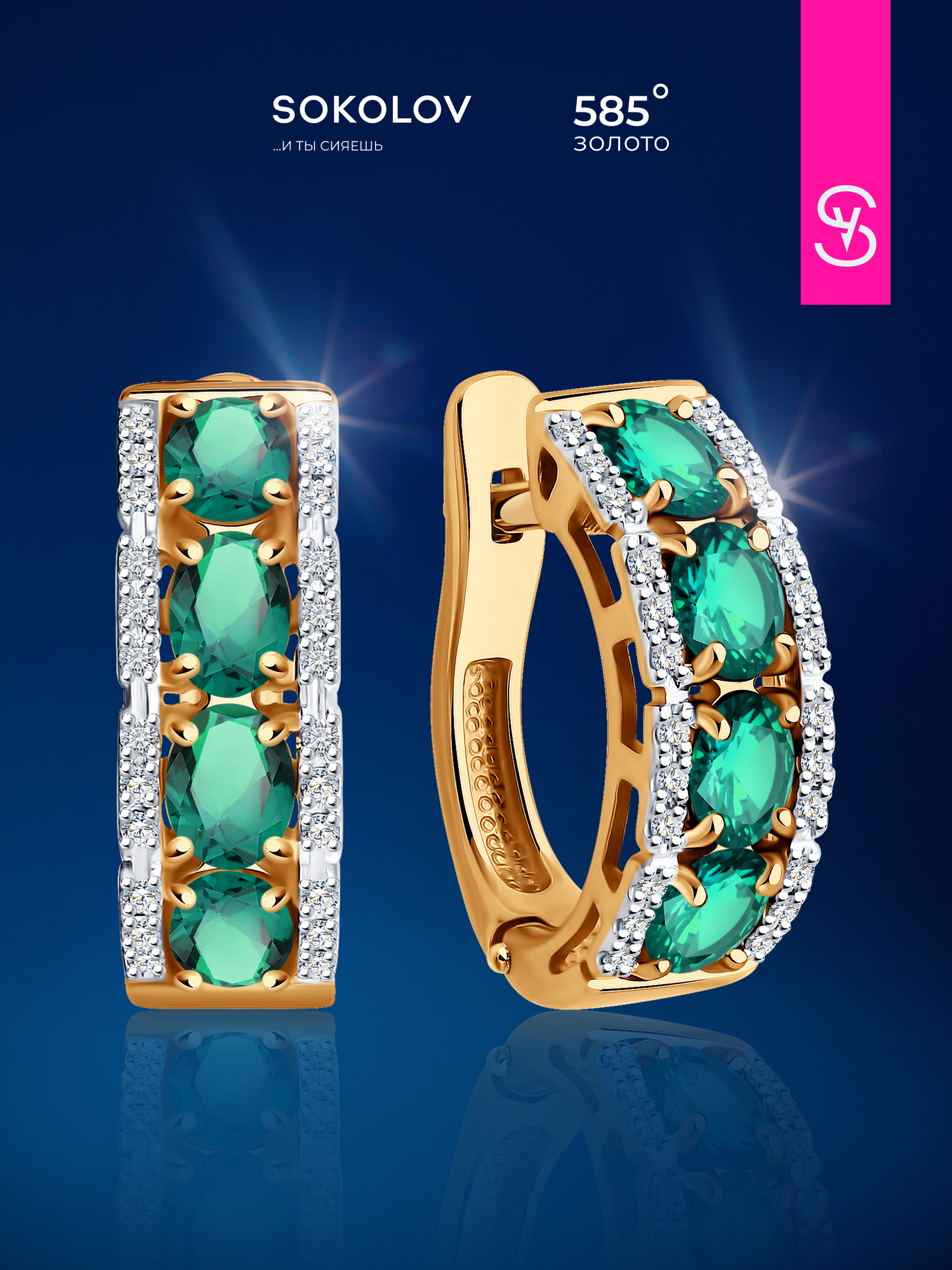 Серьги, красное золото, 585 проба, изумруд, бриллиант