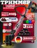 Газонокосилка