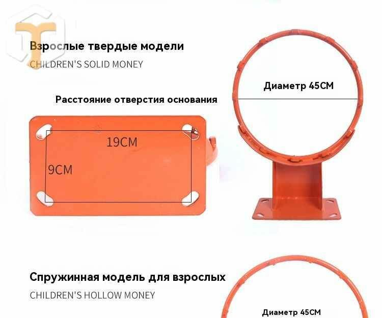 Кольцо баскетбольное — фото 1