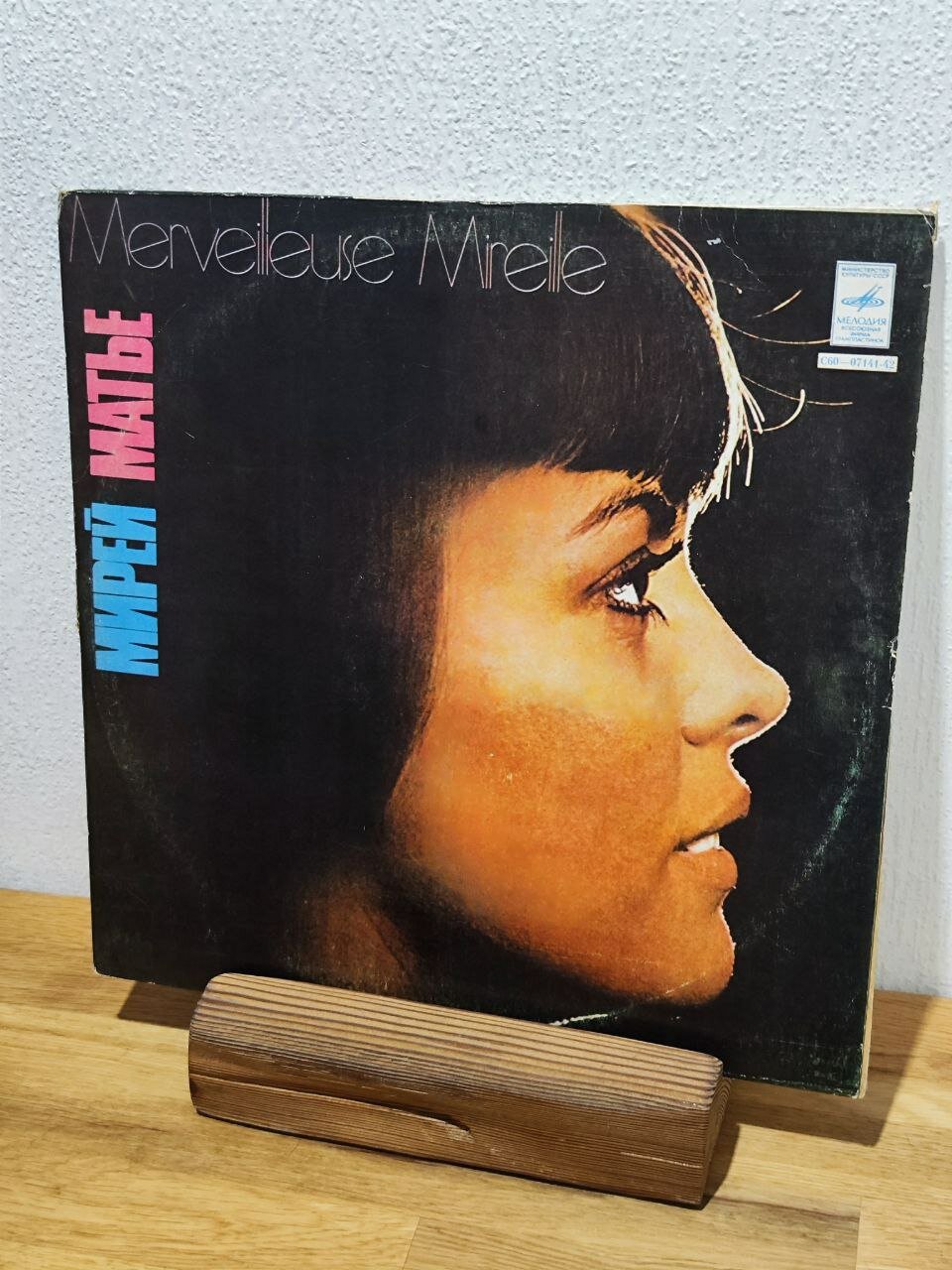 Виниловая пластинка Mireille Mathieu (Мирей Матье) - Merveilleuse Mireille