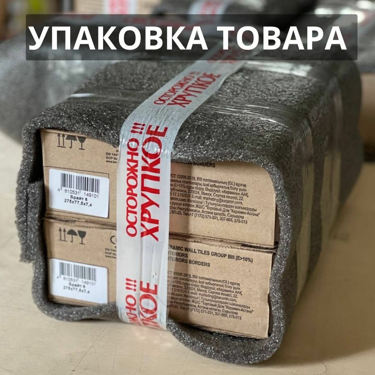 Плитка керамическая — фото 1