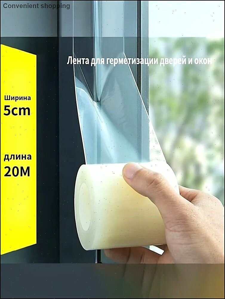 Теплолента уплотнитель самоклеящаяся для окон