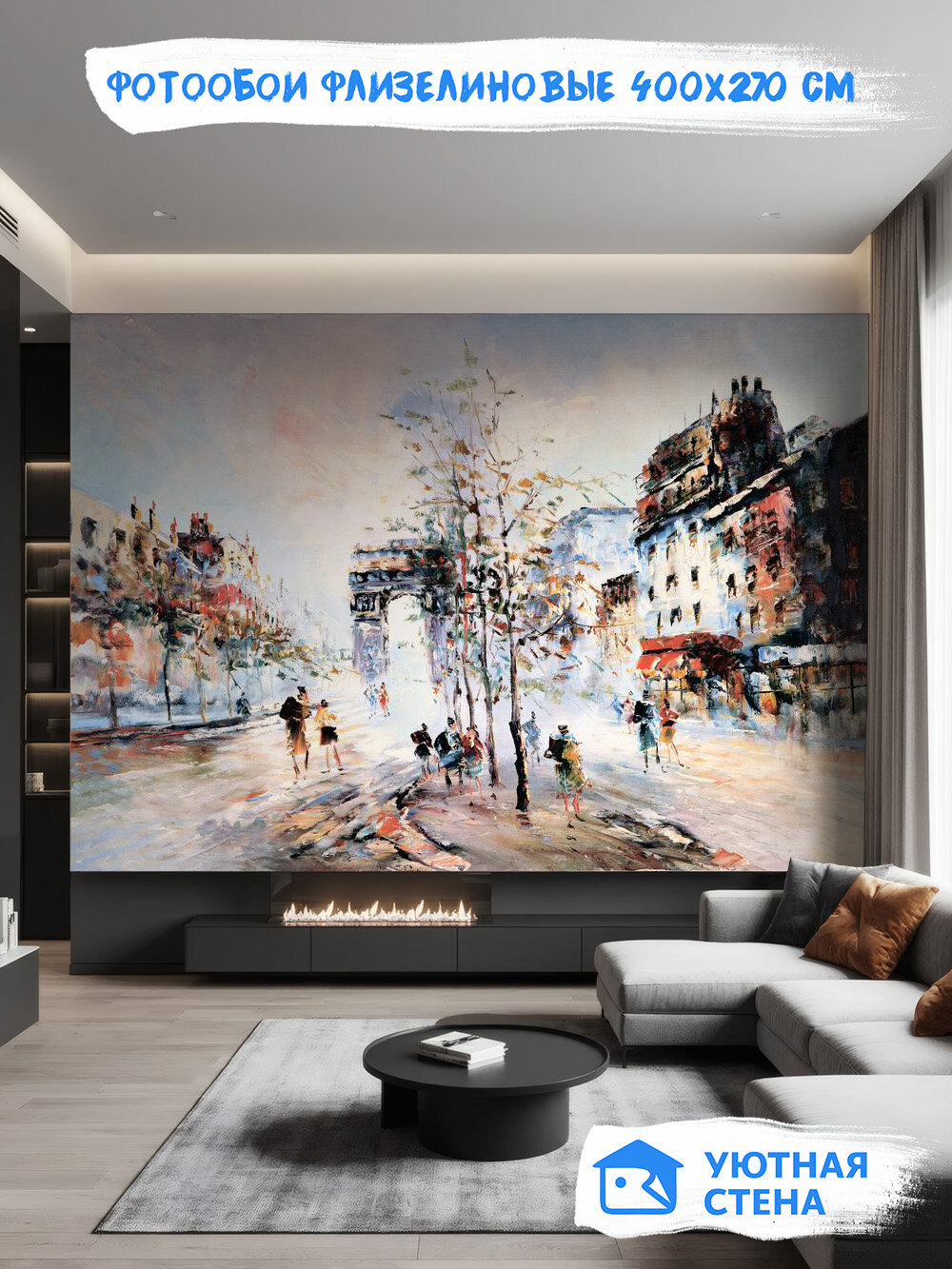 Фотообои Уютная стена "Улочка в стиле импрессионизм", флизелиновые, 400х270 см