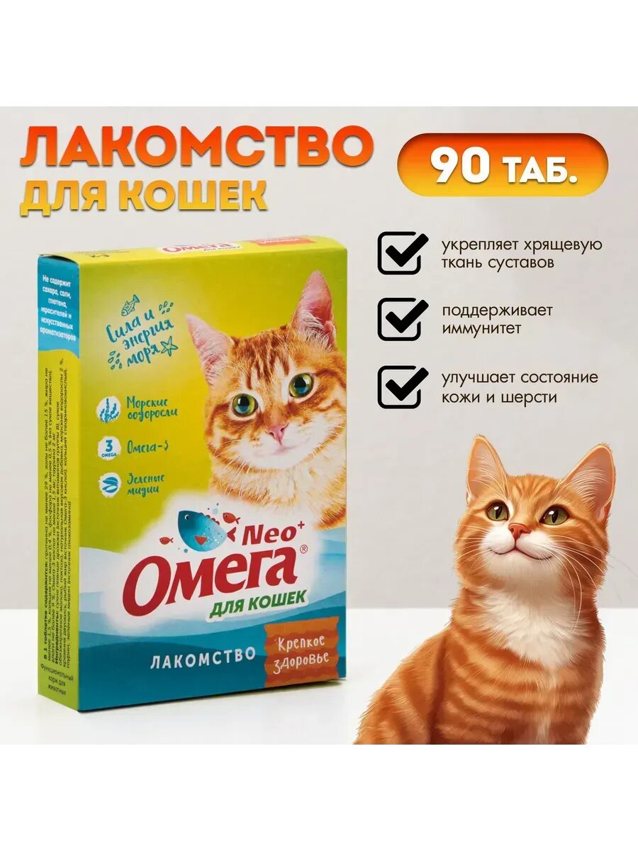 Витамины для кошек