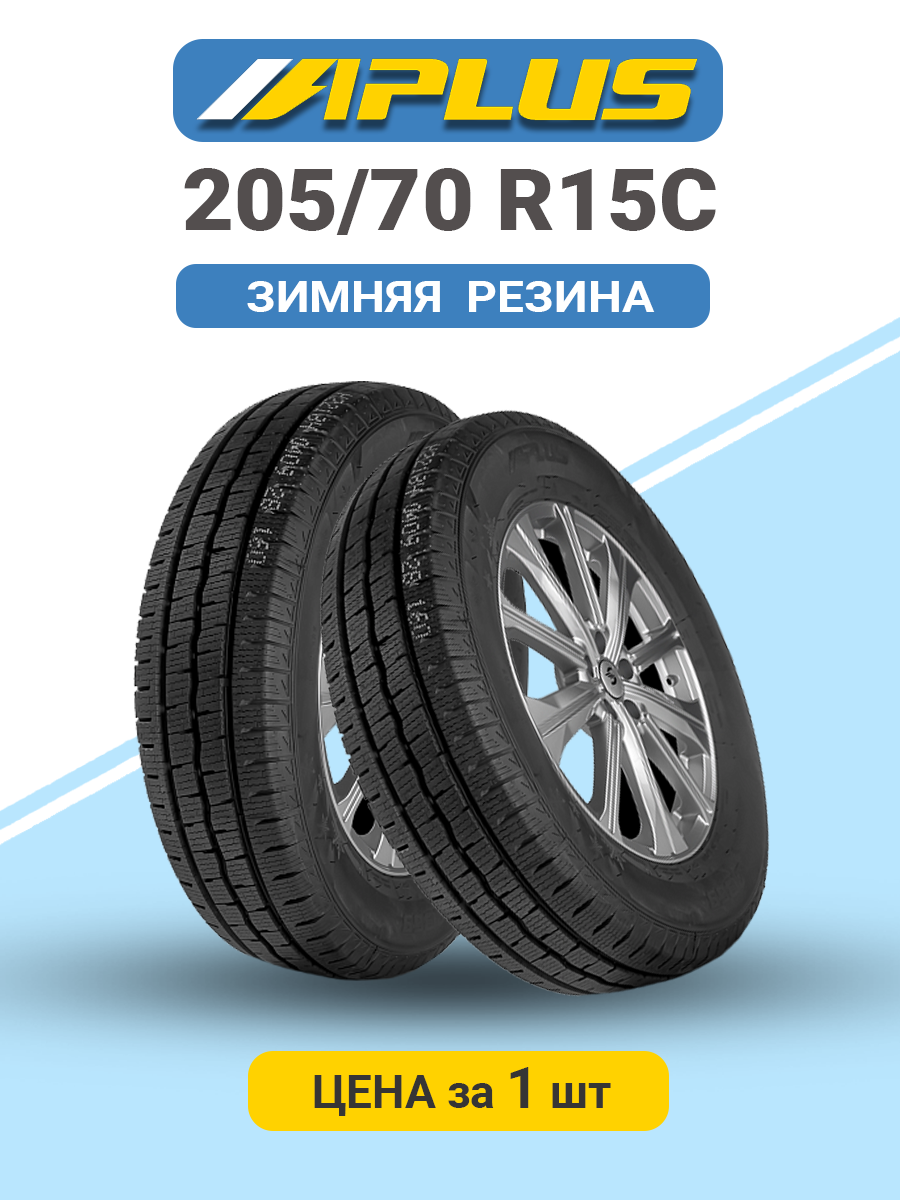 Шина зимняя автомобильная Aplus A869 205/70 R15C 106/104R M+S
