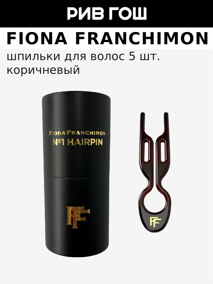 FIONA FRANCHIMON Шпильки No1 Hairpin Коричневого цвета (набор из 5 шпилек)