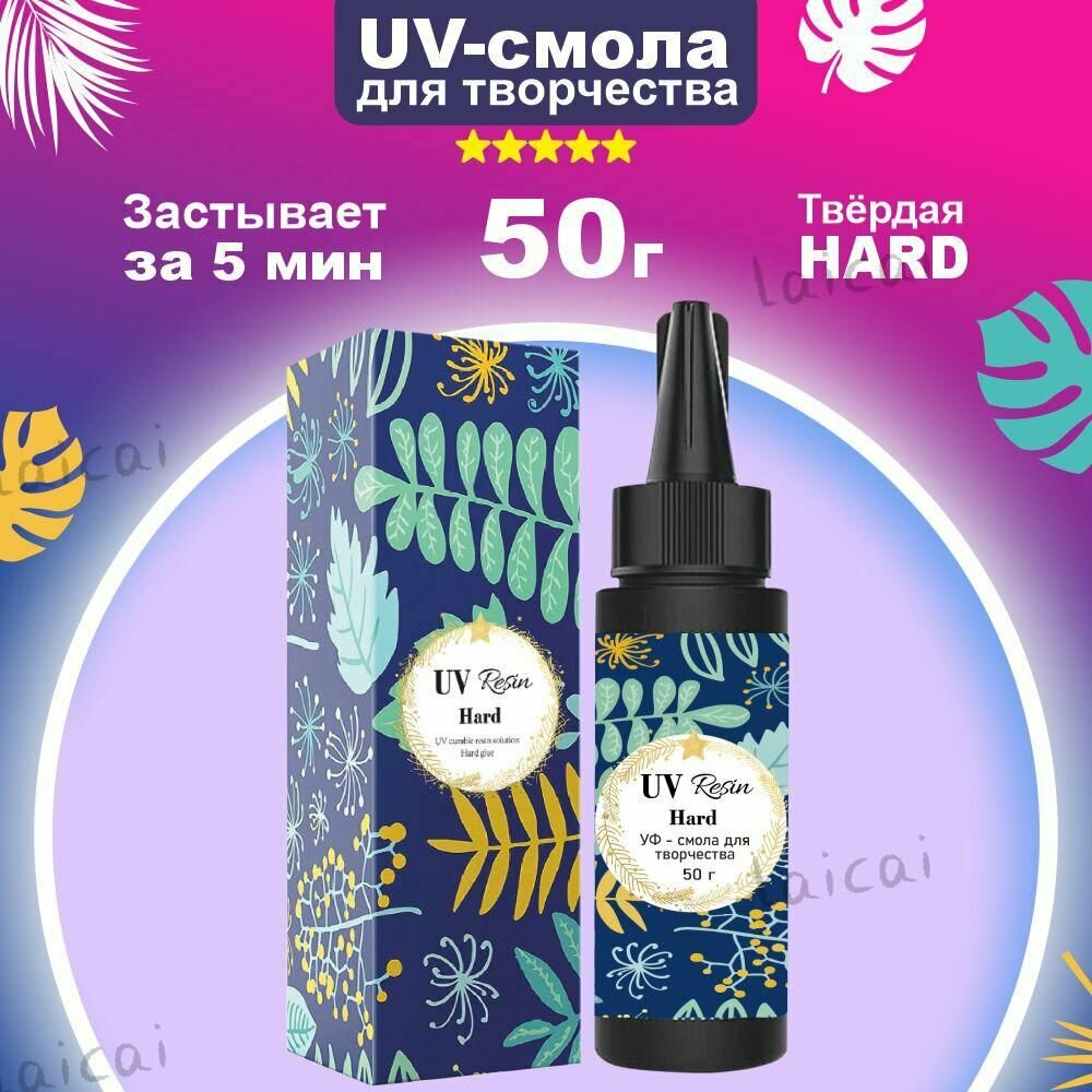 Эпоксидная смола для творчества