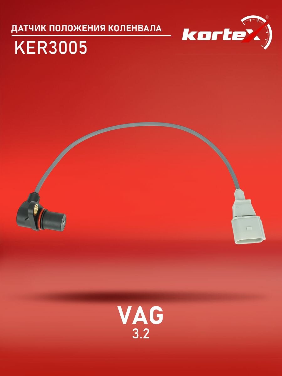 Датчик положения коленвала Kortex для Porsche / VW Transporter, Golf, Touareg