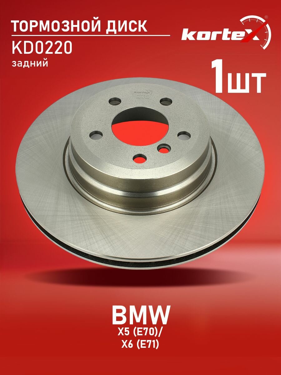 Диск тормозной (левый/правый задний) BMW БМВ X5 X6 DF6070S 6771971 34216771971 34216793246 6793246