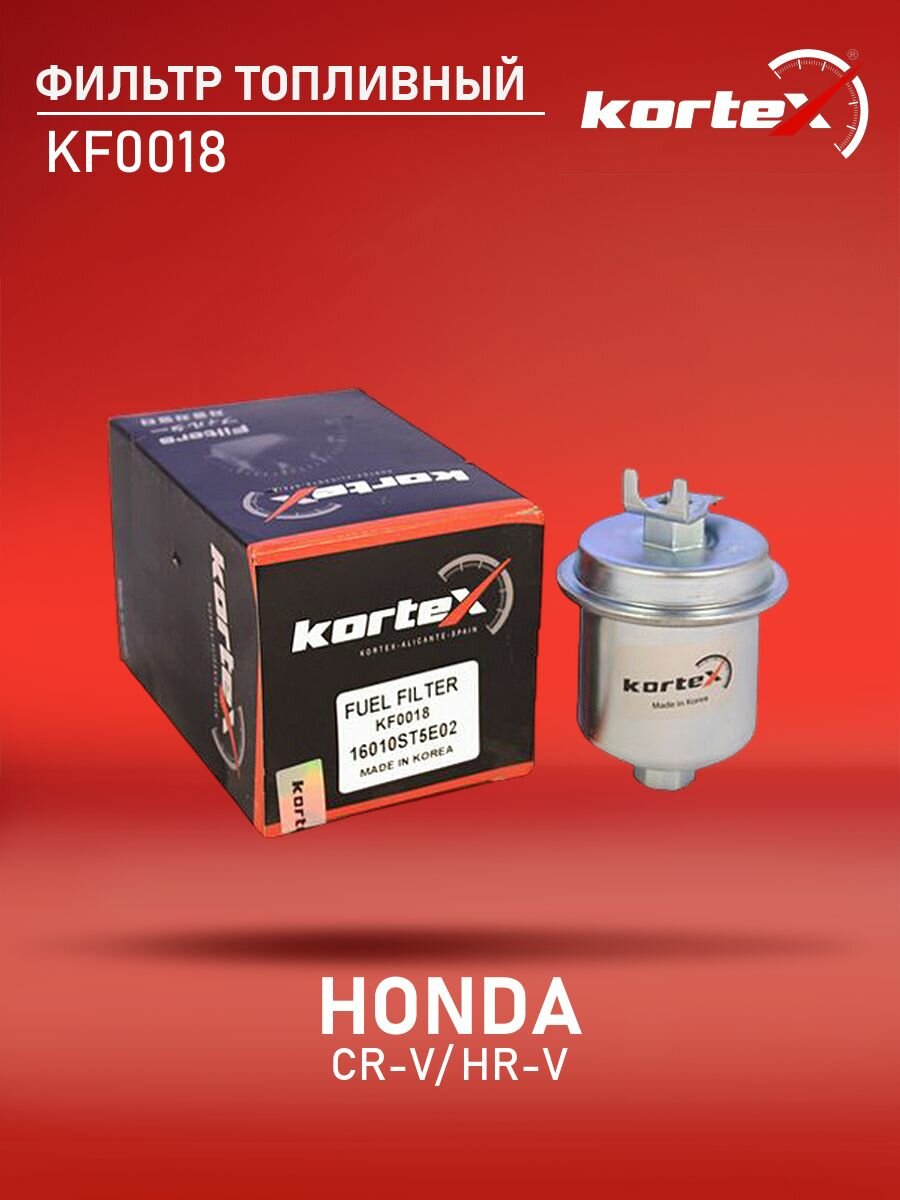 Фильтр топливный для HONDA CR-V -06 / HR-V 99-