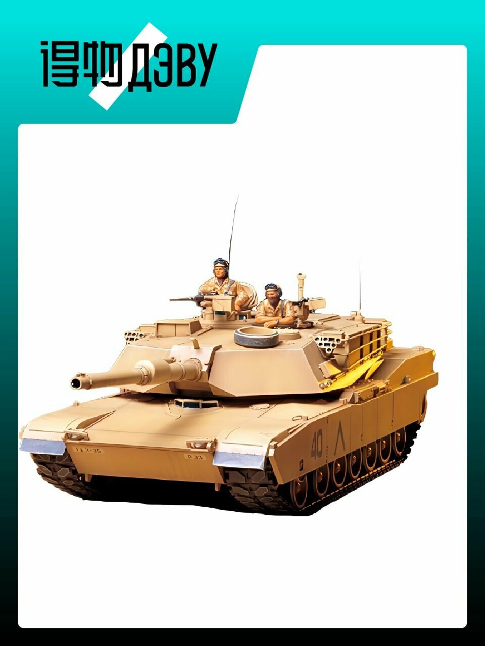 Tamiya SCALE M1A1 ABRAMS 120mm 1/35 Model Kits NoSize