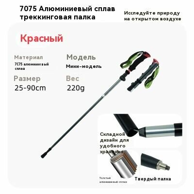 Алюминиевые телескопические треккинговые палки, карбоновые, легкие 280г, регулируемые, противоударные, для похода, треккинга, с эргономичной ручкой