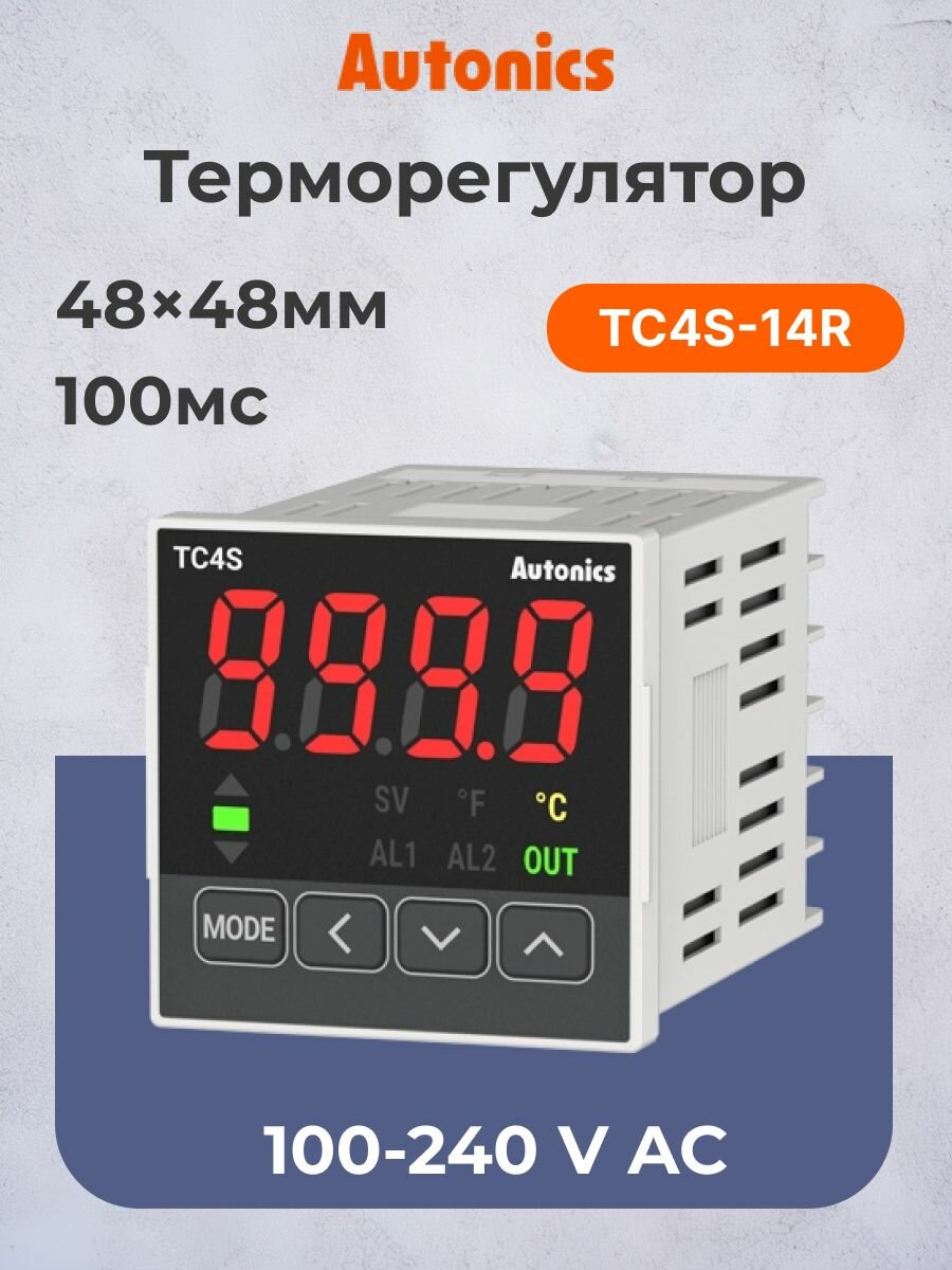 AUTONICS TC4S-14R Терморегулятор 4848мм, измерение 100мс, 100-240V AC