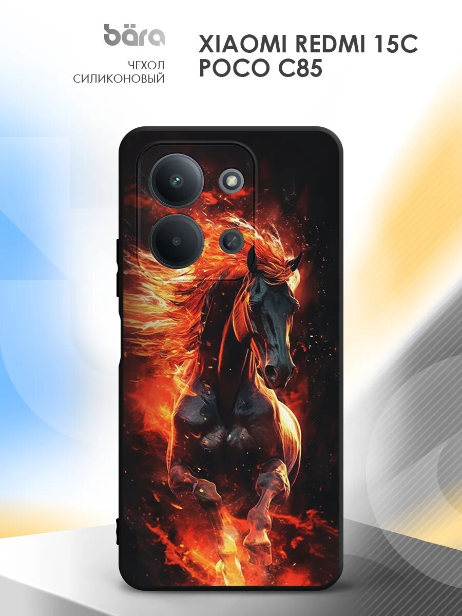Чехол на Xiaomi Redmi 15C/Poco C85, Сяоми Редми 15С/Поко С85, накладка, с рисунком