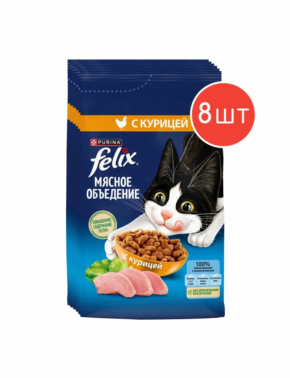 Сухой корм FELIX Мясное Объедение, для взрослых кошек с курицей 1.3кг 8шт