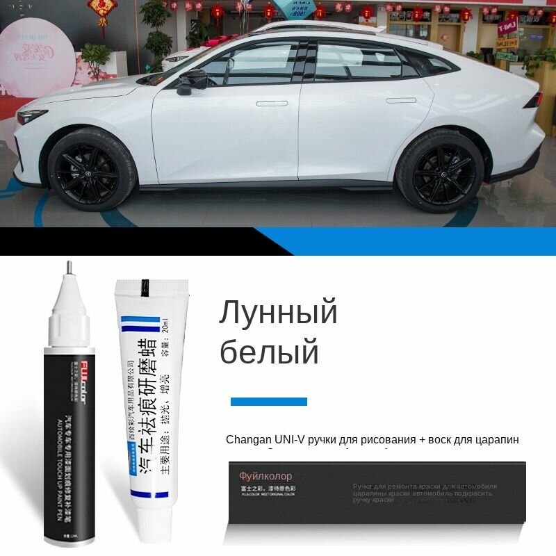 Ручка для рисования, Changan Uni-V, Ослепительная Тень Серый, Замазка, Белая