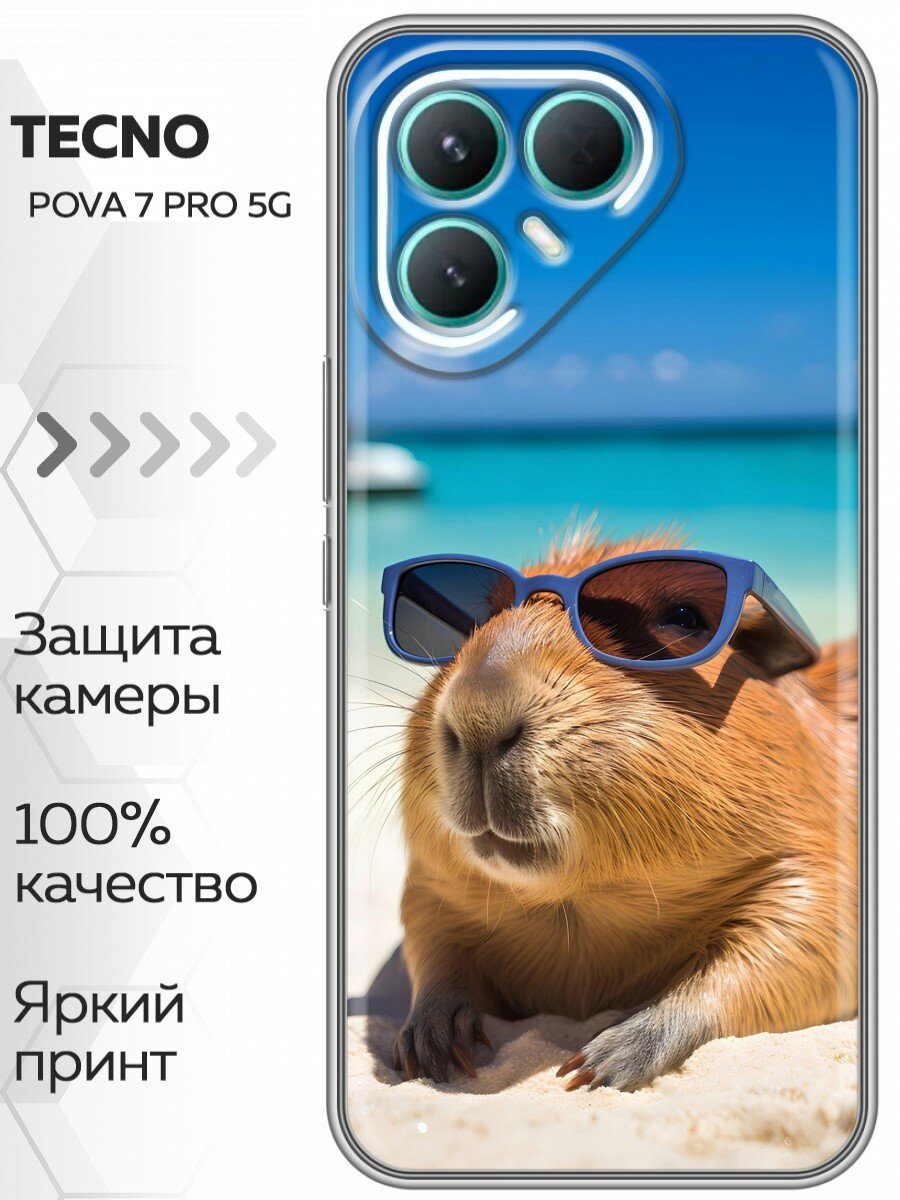 Чехол для Tecno Pova 7 Pro 5G с принтом Смешные капибары (Техно Пова 7 Про 5G)