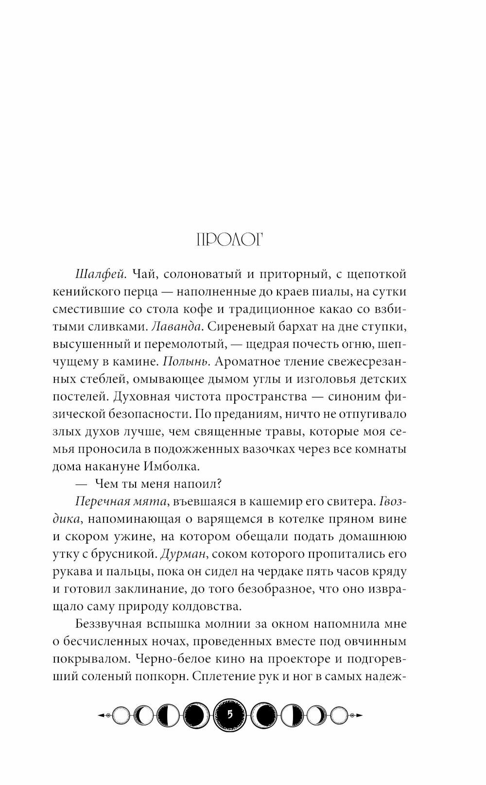 Ковен озера Шамплейн. Гор А. — фото 1