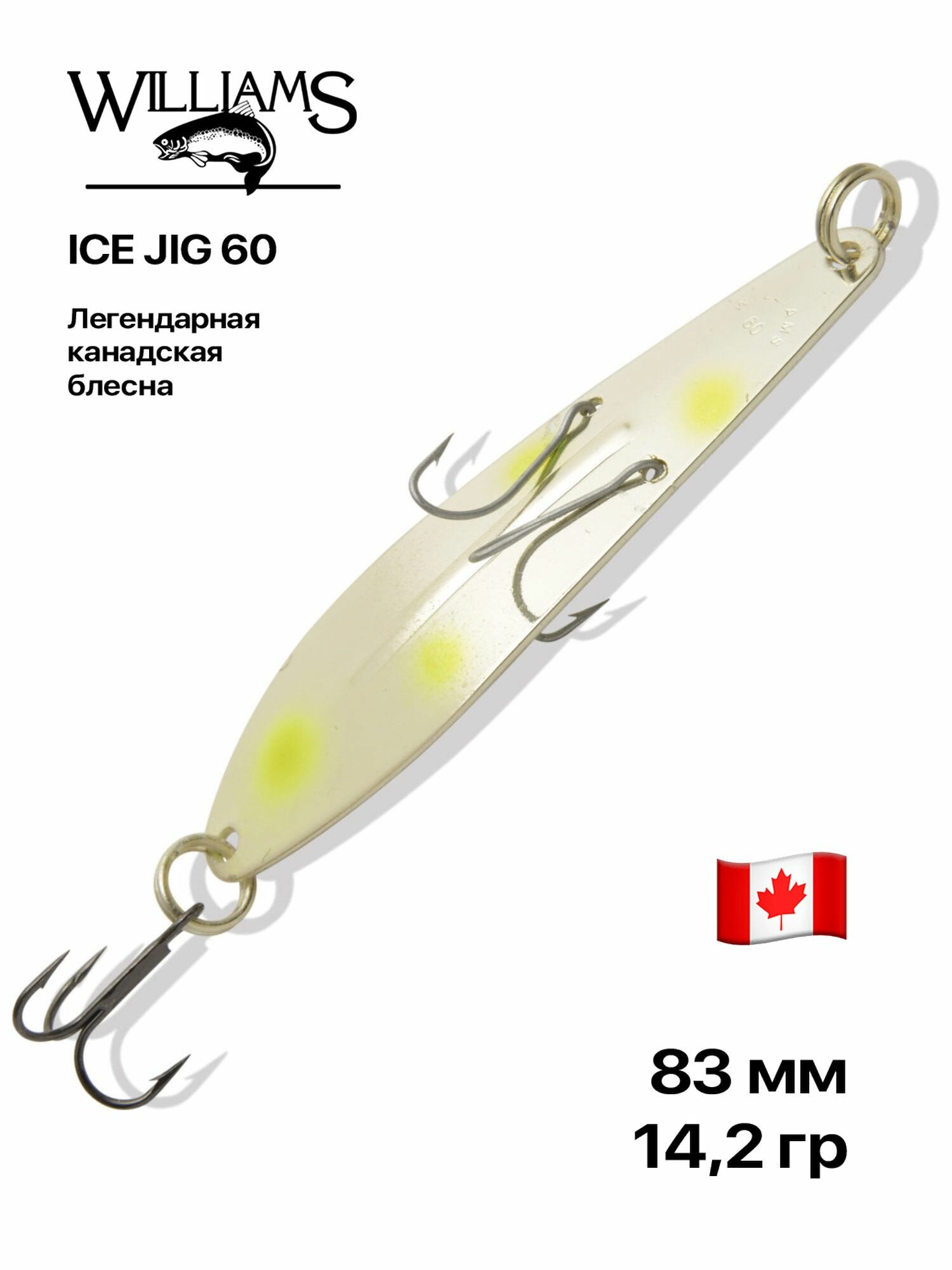 Блесна зимняя Williams Ice Jig 60, 83 мм, 14,2 гр, #GLCH